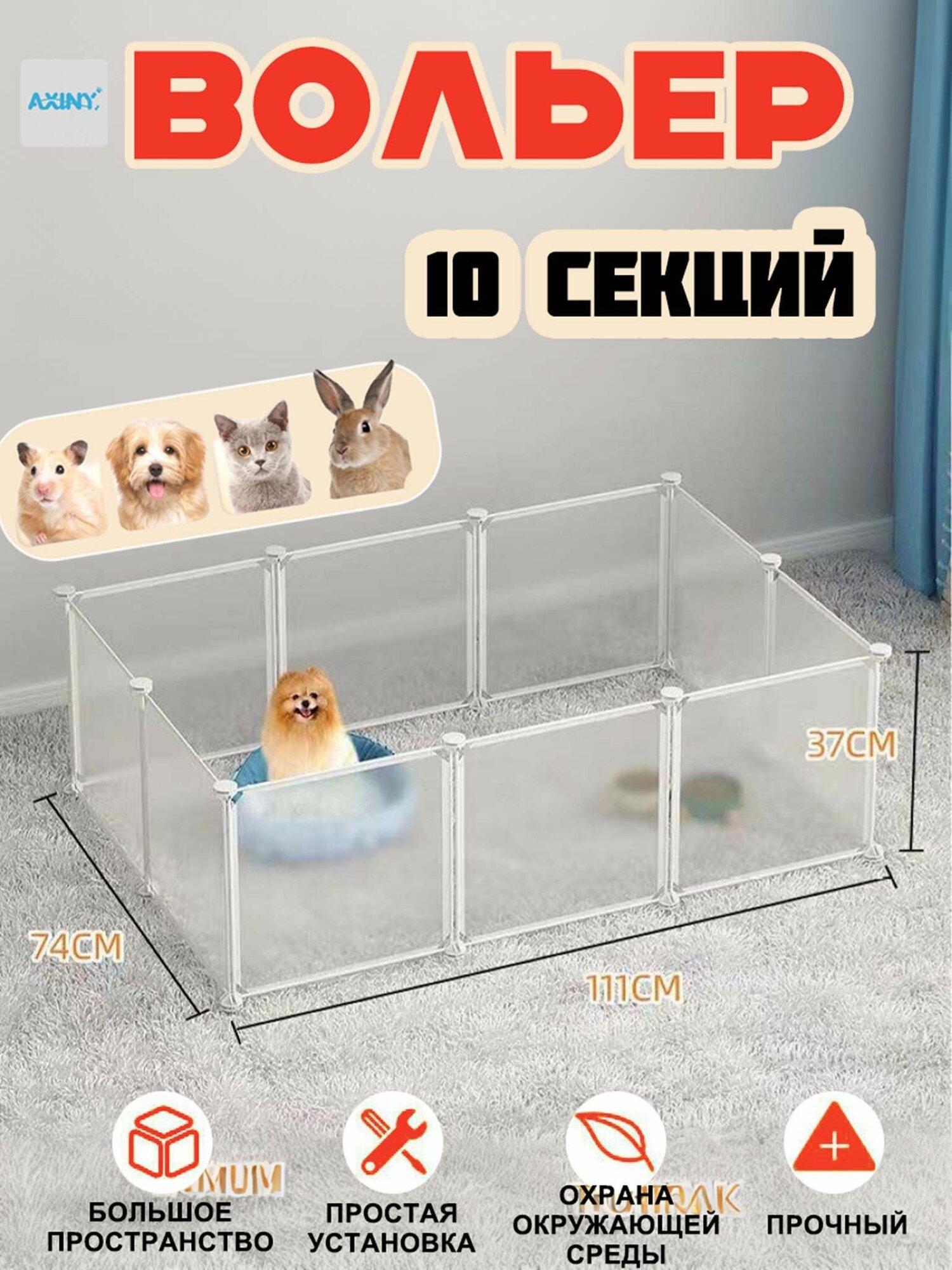 Вольер для домашних животных в квартиру. Большая металлическая складная клетка без двери для питомцев. Ограждение для собак, кошек, кролика, грызунов и щенков. 12 Пластиковая доска