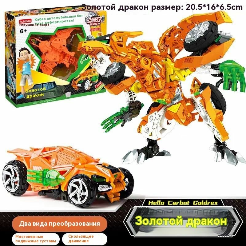 Карбот. трансформер 16cm. Hello Carbot