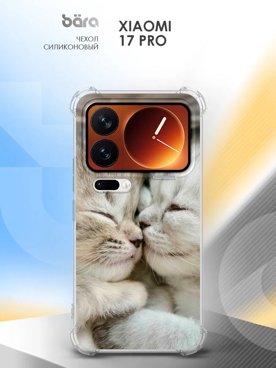Чехол на Xiaomi 17 Pro/ Сяоми 17 Про накладка, защита камеры и углов, прозрачный, с рисунком