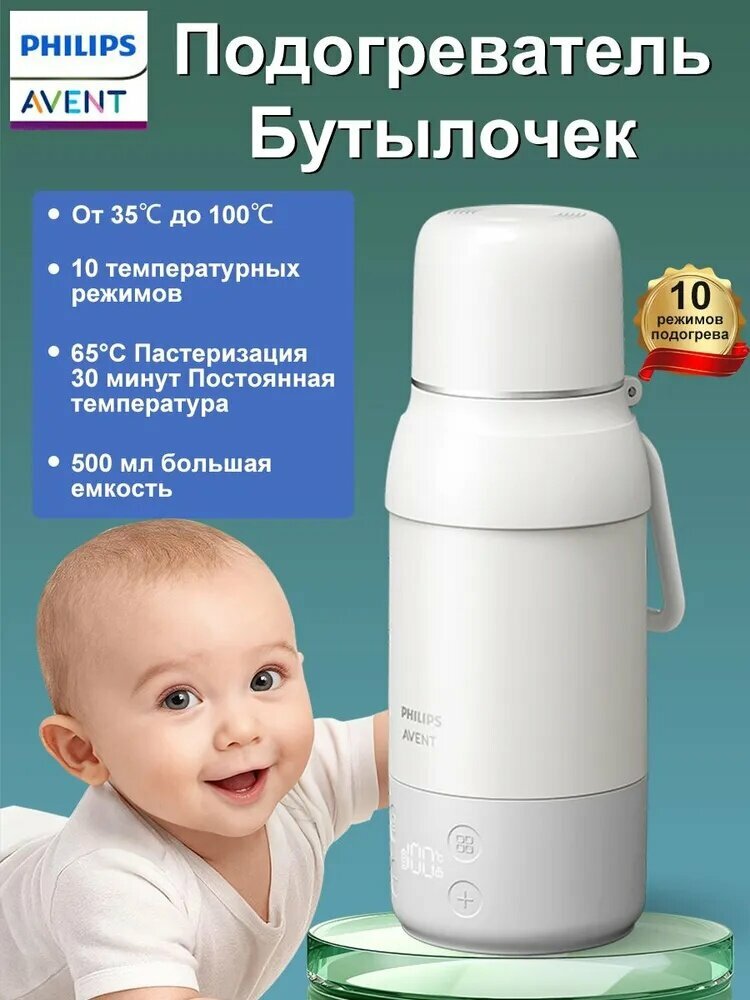 Подогреватель для бутылочек Philips Avent T17, портативный, Быстрое кипение при температуре 100