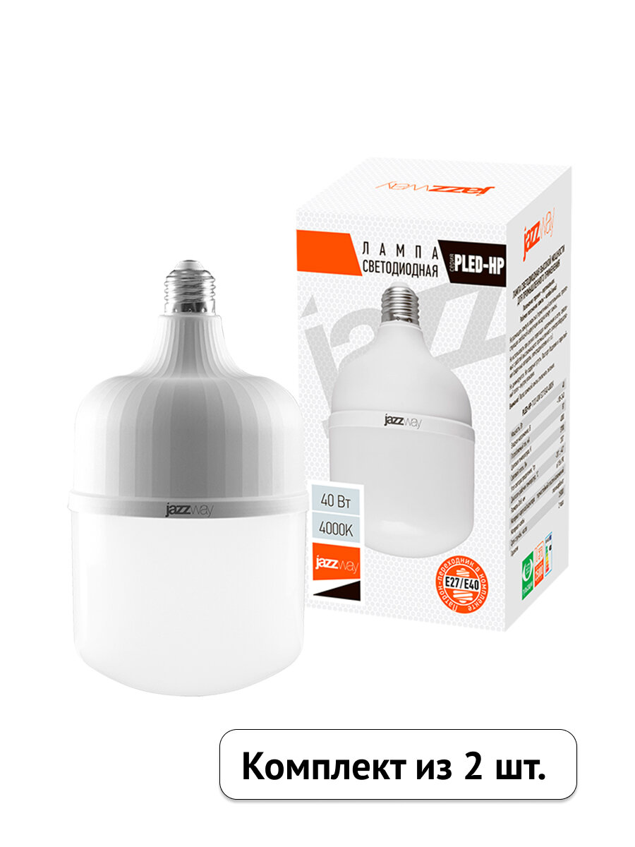 Лампочка светодиодная Jazzway PLED-HP-T 40Вт, 4000K, 3400Лм, E27/Е40, нейтральный белый свет (комплект из 2 шт.)