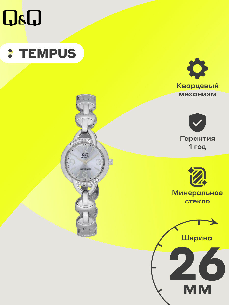 Наручные часы