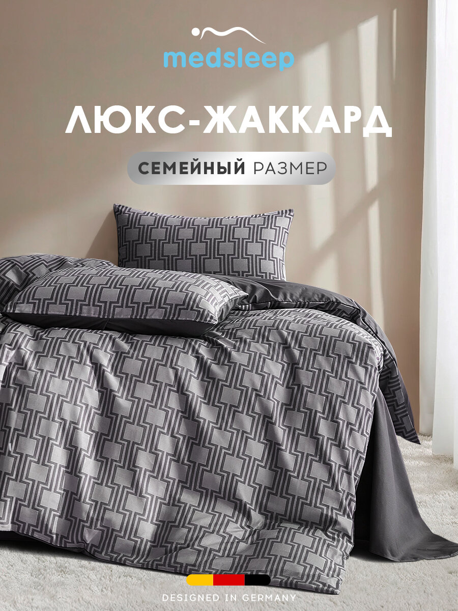 Medsleep Комплект постельного белья семейный "Велтек" 145x215-2/240x260-1/50x70-2 сатин-жаккард, темно-серый