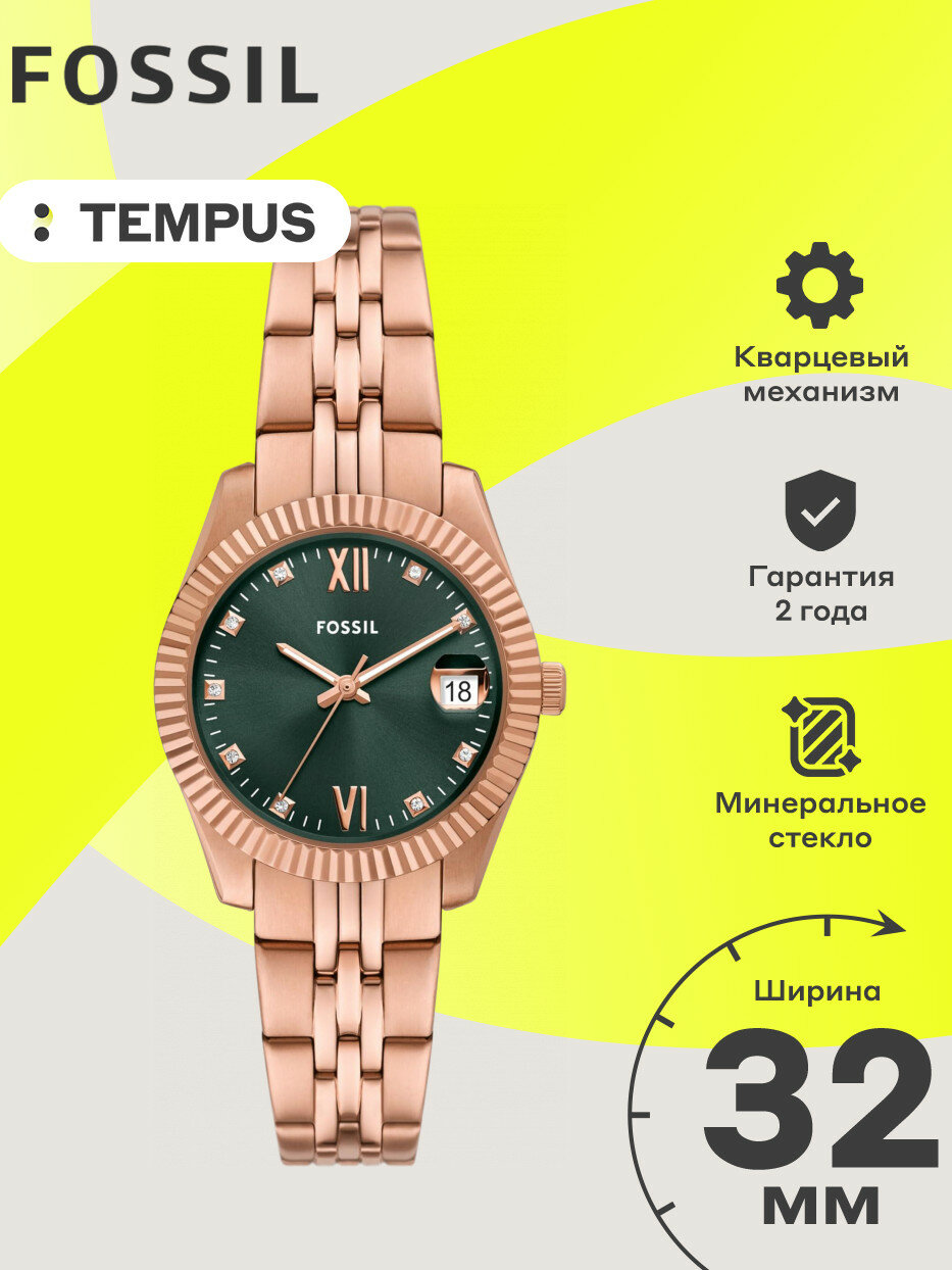 Наручные часы