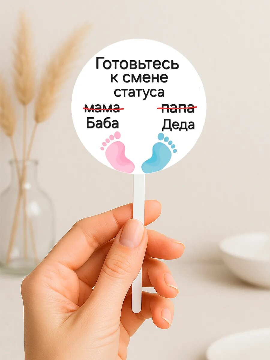Топпер для торта бабушке и дедушке — фото 1