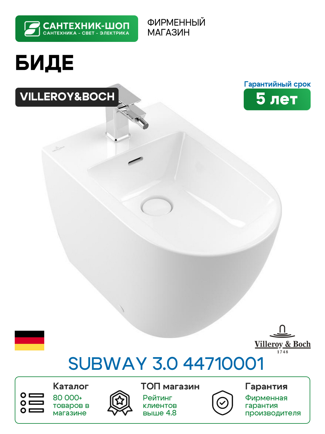 Биде Villeroy&Boch Subway 3.0 44710001 цвет Альпийский белый