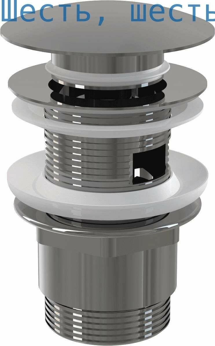 Донный клапан