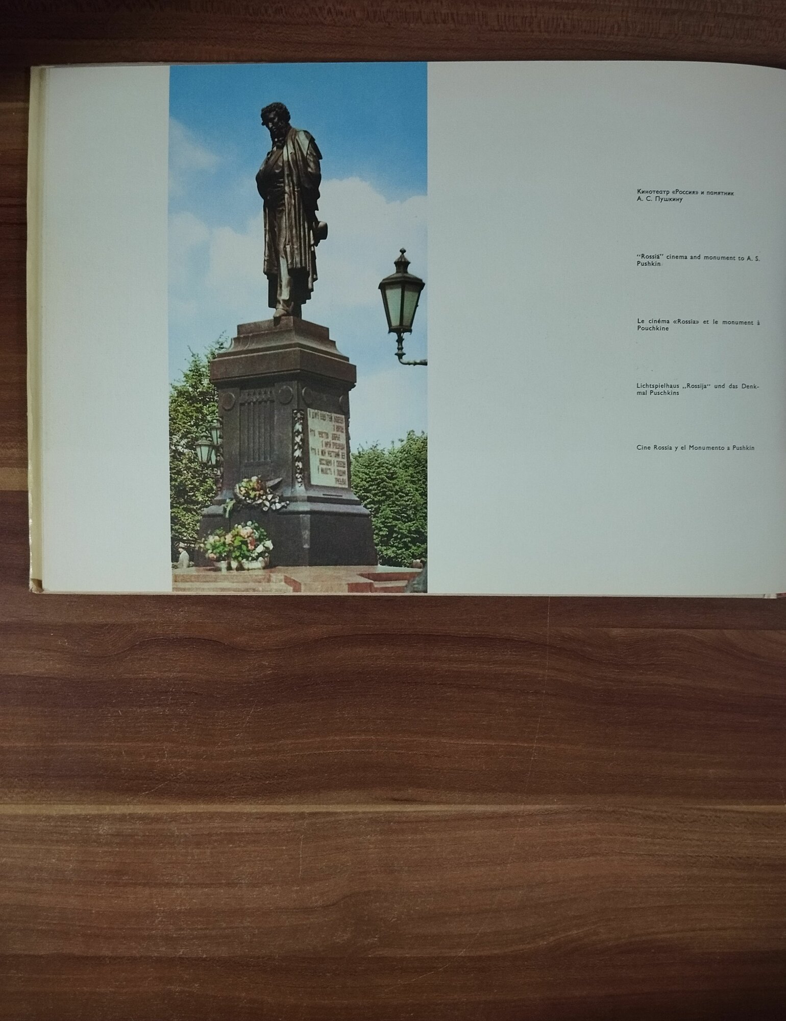 Москва 1967 г. ISBN 2049439469475 — фото 1