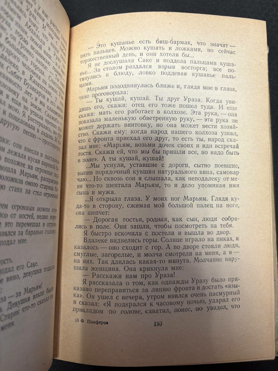 Большое искусство 1954 г. ISBN 2049439475766 — фото 1