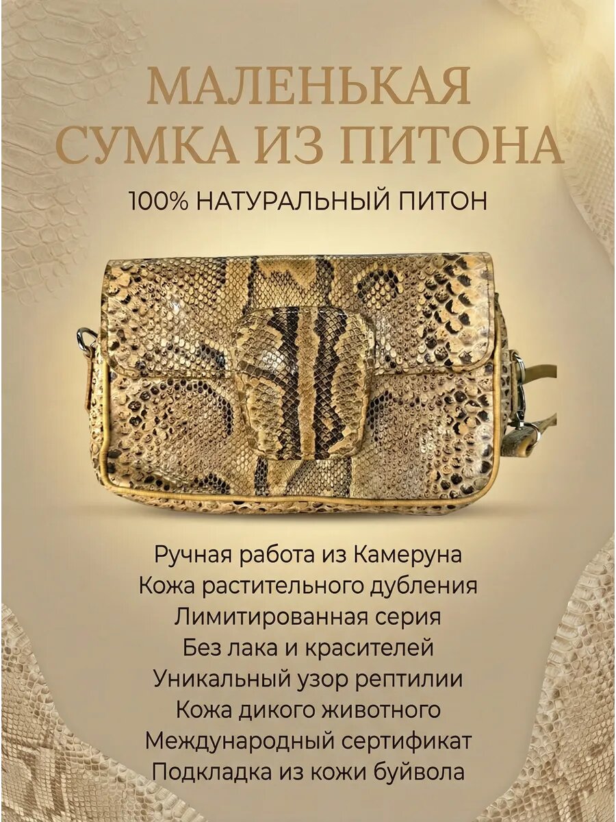 Сумка кросс-боди