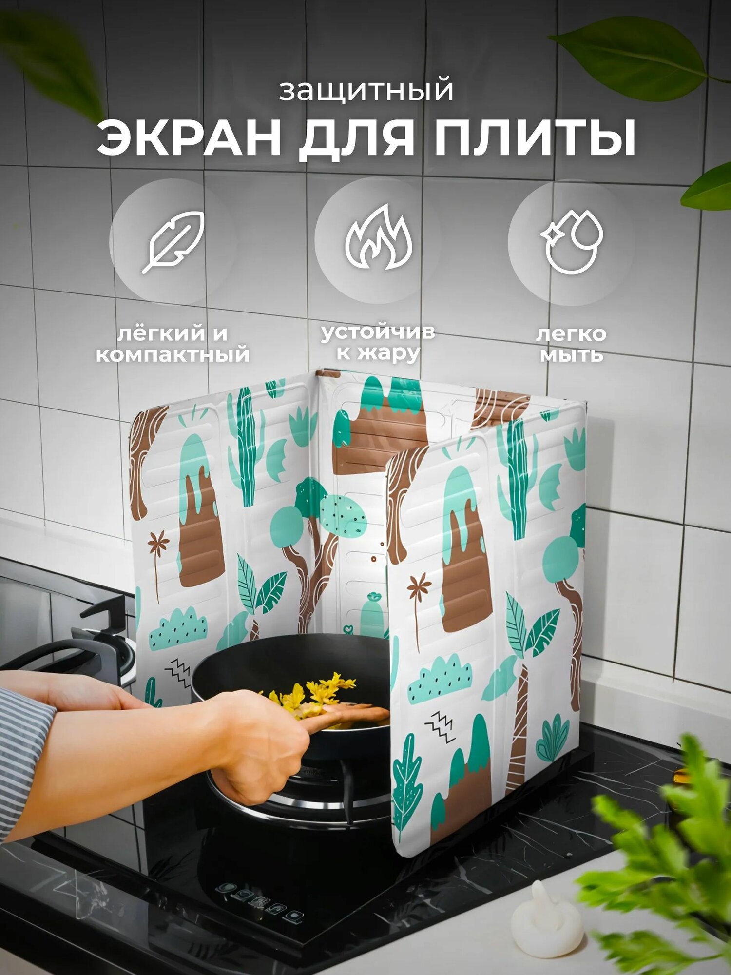 ДляДома Защитный экран от брызг на плиту 32.5*84cm