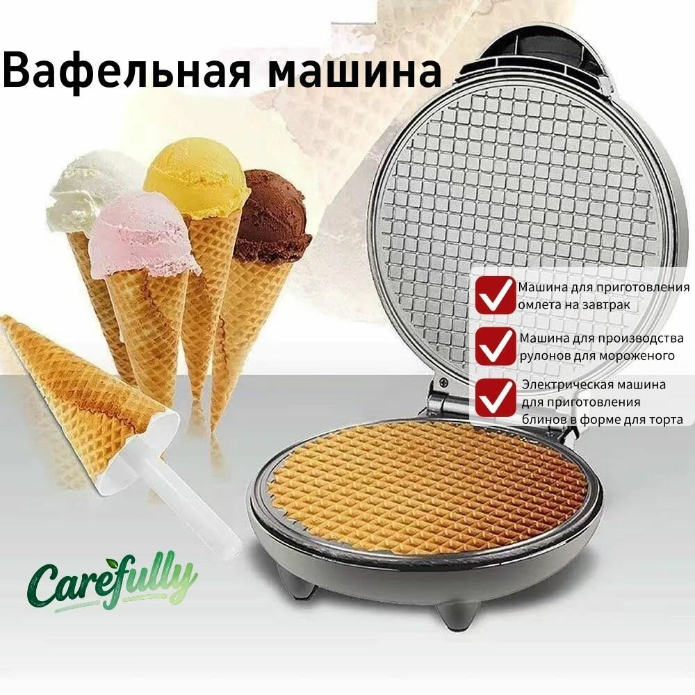 Вафельница электровафельница для тонких вафель 2000 Вт, черный