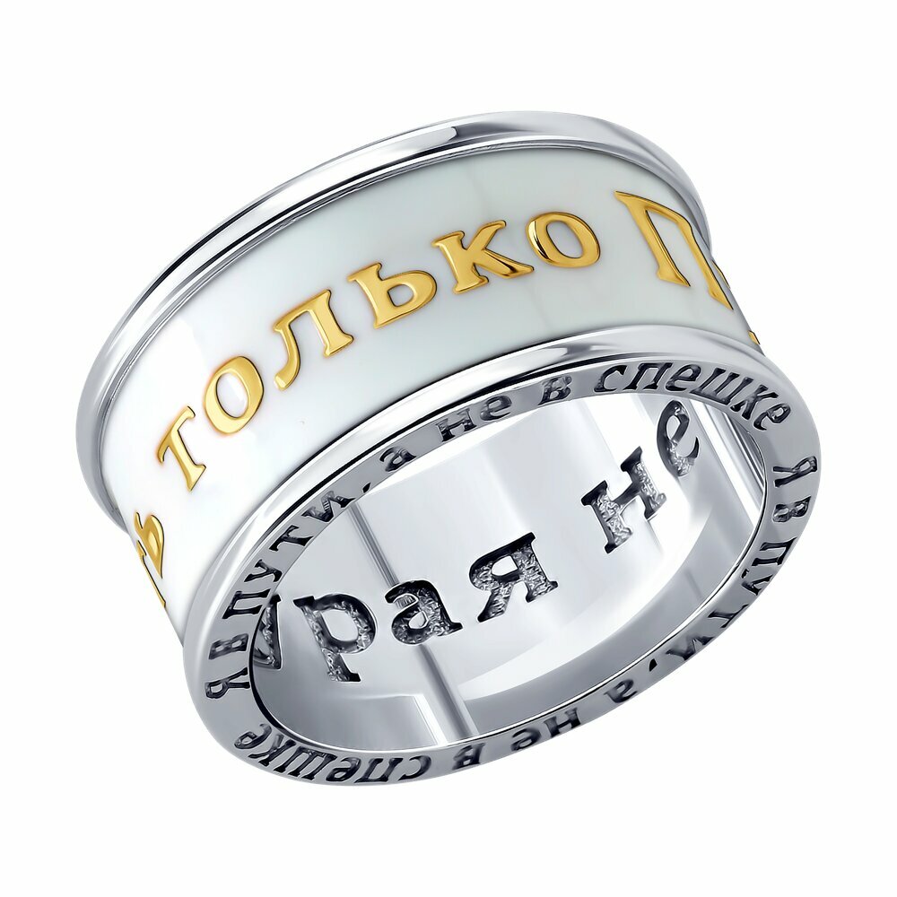 Кольцо, серебро, 925 проба, родирование, эмаль