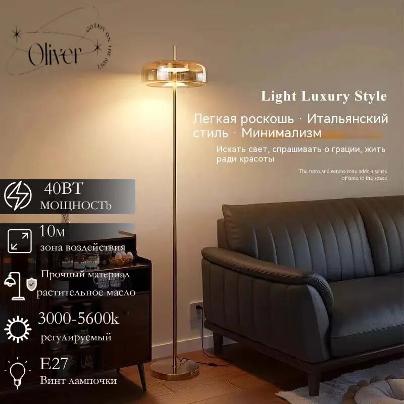 Торшер напольный Oliver Light Luxury Style Золотой Светодиодный E27 Минимализм для гостиной спальни 15 Вт