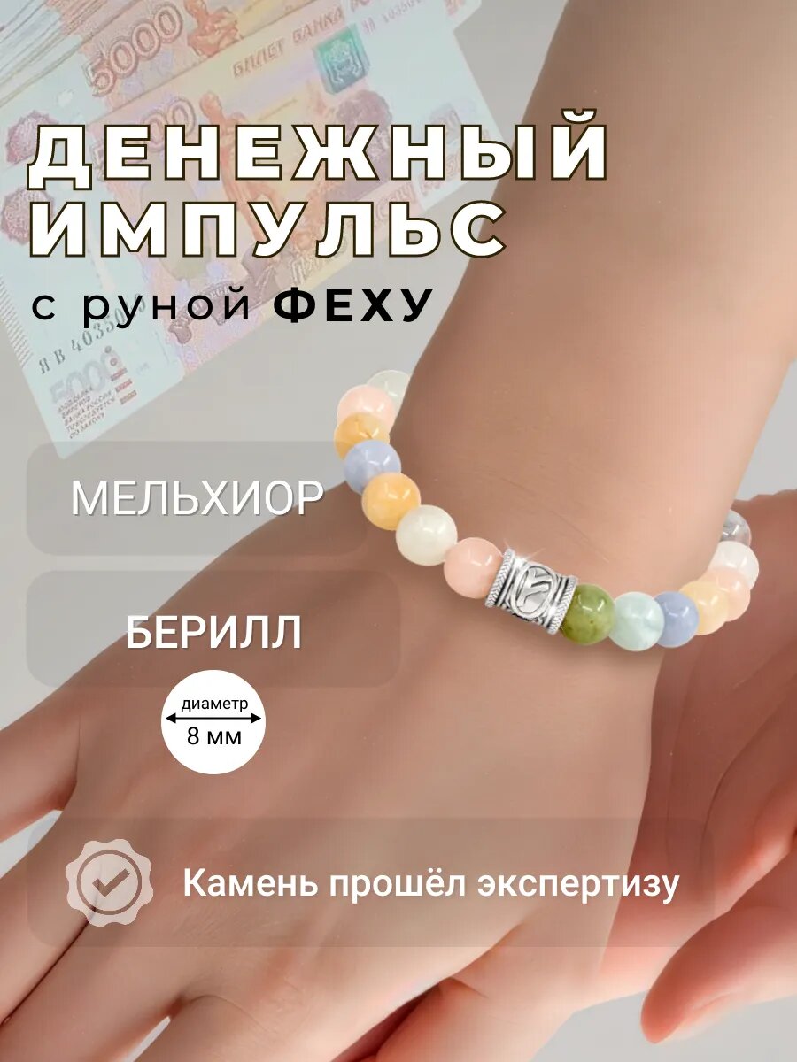 Браслет