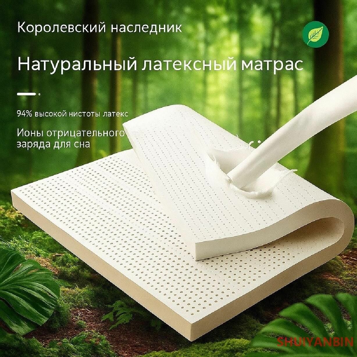 Матрас