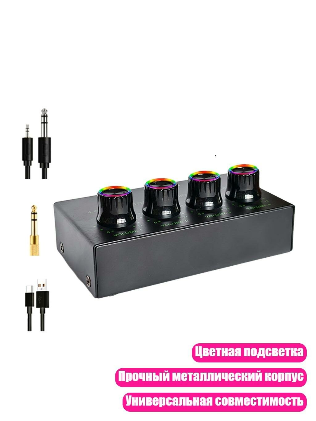 4-канальный усилитель-разветвитель