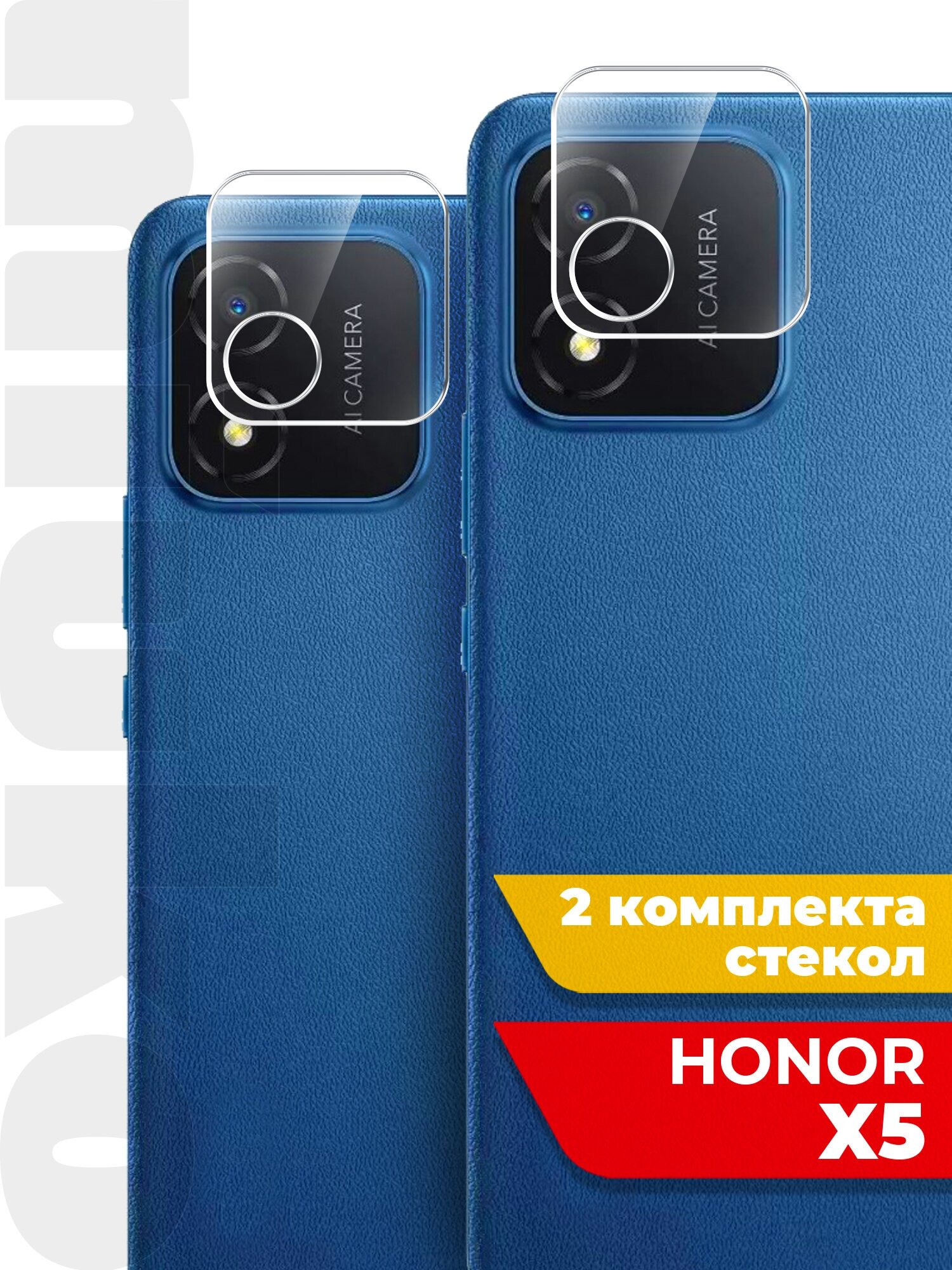Защитное стекло на Honor X5 (Хонор Х5) на Камеру 2 шт, (гибридное: пленка+стекловолокно), прозрачное силиконовая клеевая основа Hybrid Glass, Miuko