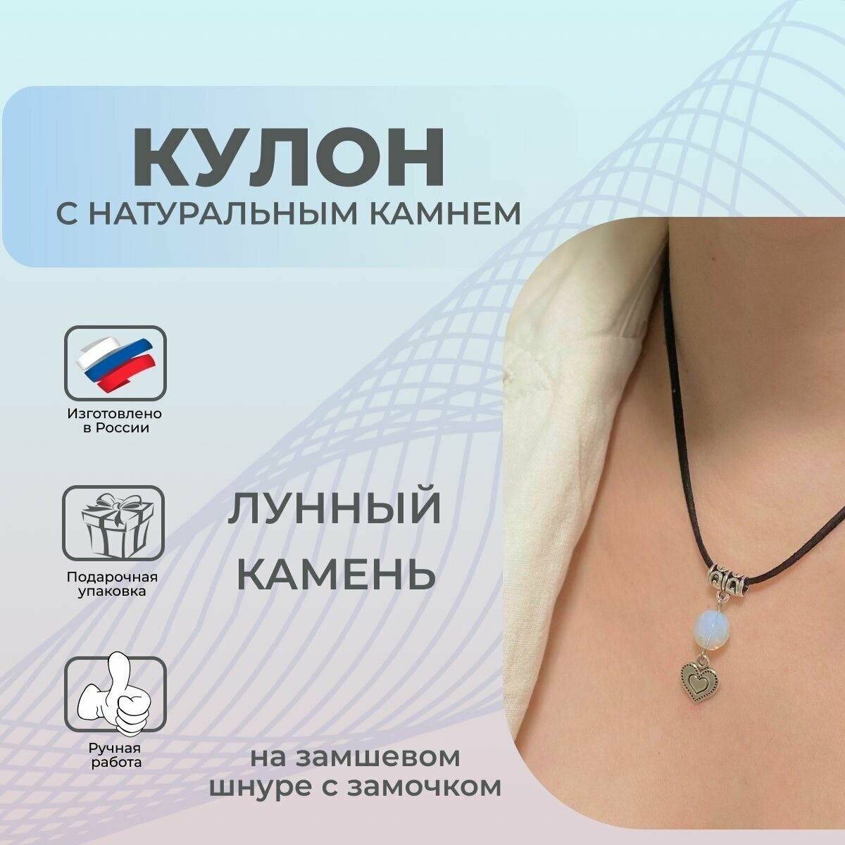Купить Кулон с натуральным лунным камнем за 480р. с доставкой