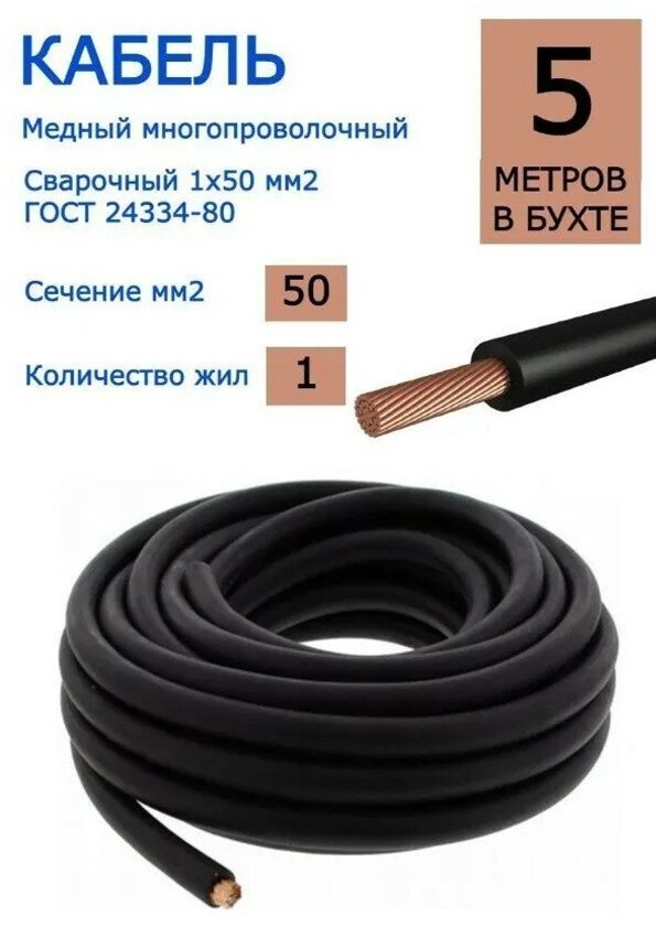 Купить кг 50 кабель волгоград — купить по низкой цене на Яндекс Маркете