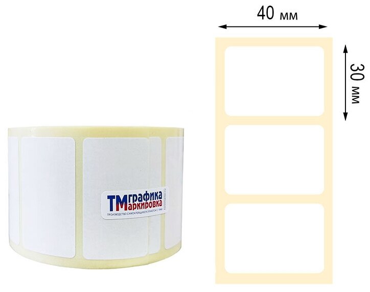 Термоэтикетки ЭКО 40х30мм, 1000 шт. в рулоне