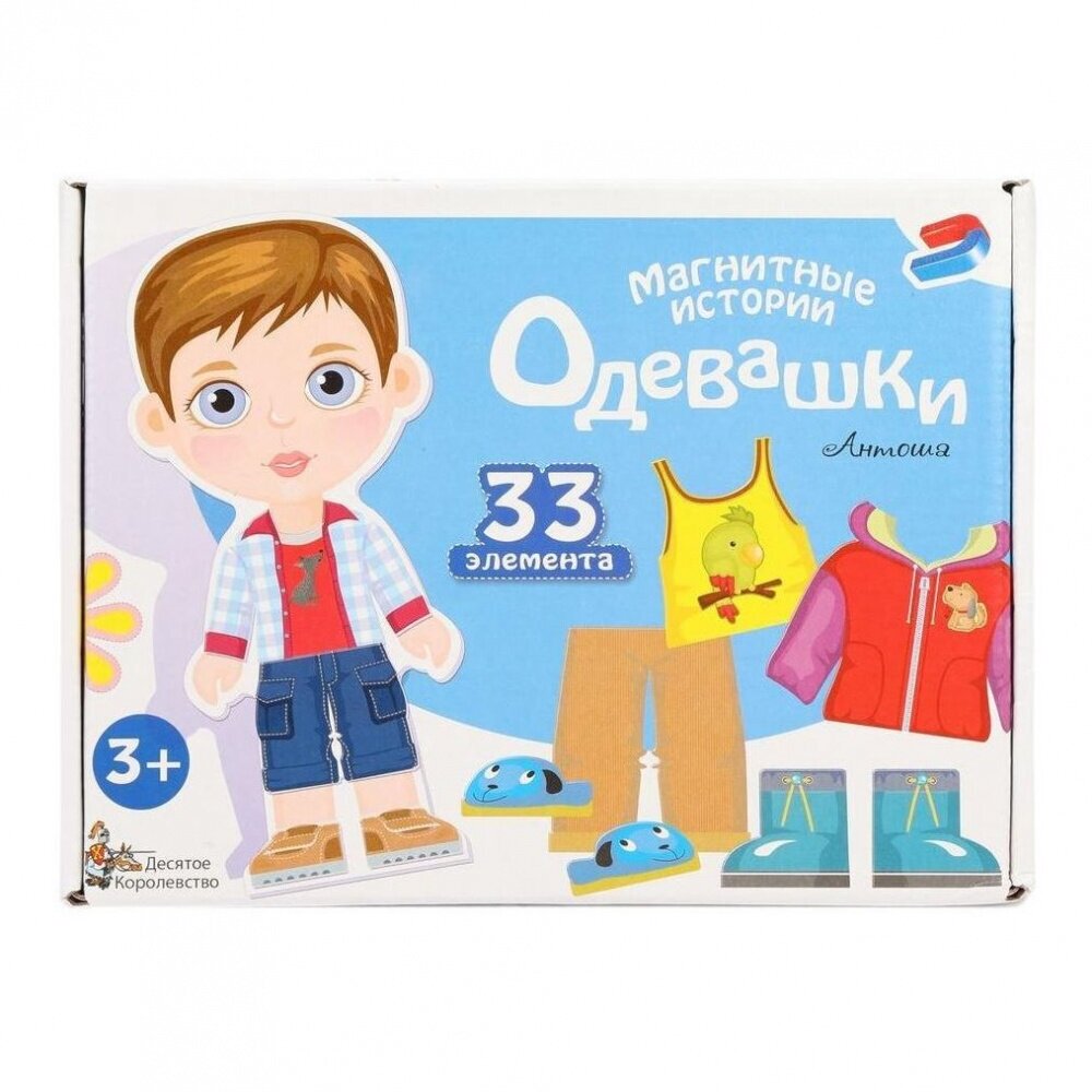 Игровой набор Десятое Королевство "Антошка", магнитный, для развития мелкой моторики, 21.5 см