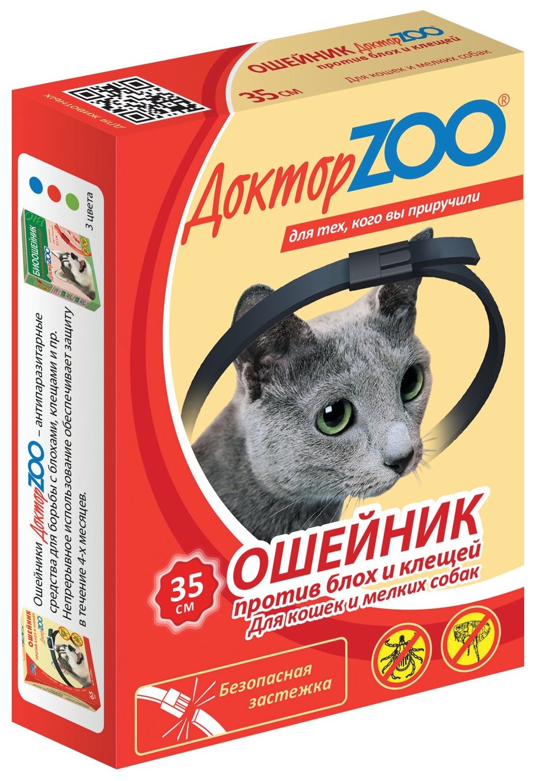 Доктор ZOO Ошейник для кошек и мелких собак от блох и клещей, черный, 35 см, 6 шт. (коробка)