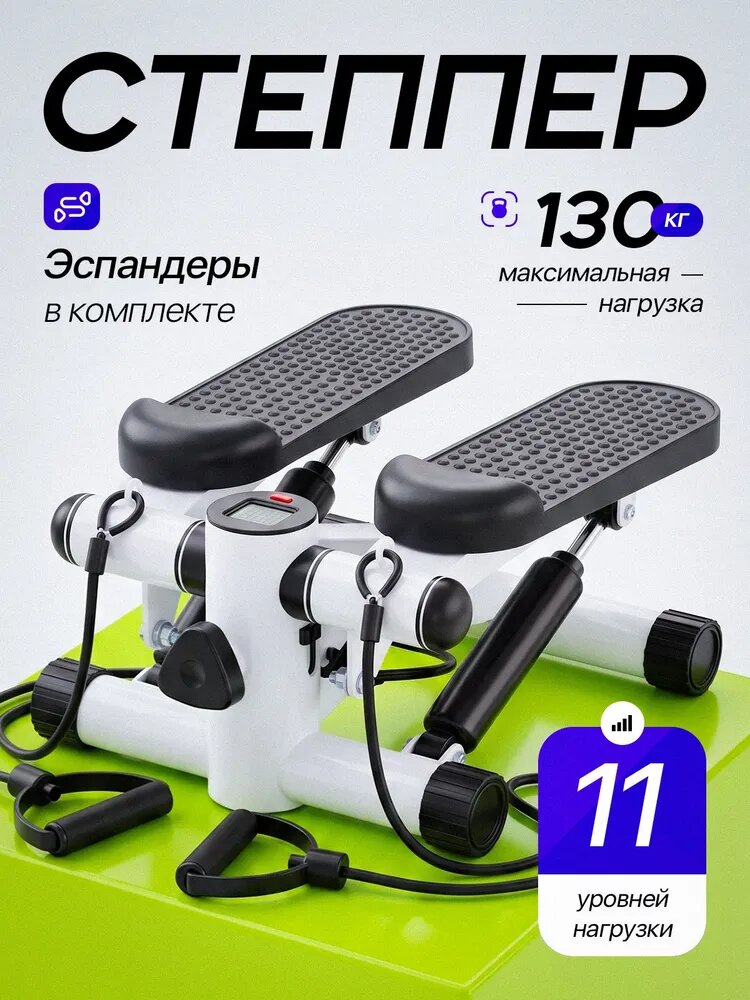Степпер тренажер для дома, для ног и ягодиц с эспандерами для ходьбы