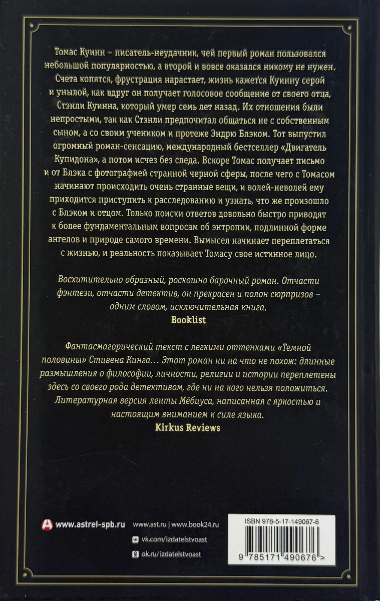 Демон Максвелла — фото 1