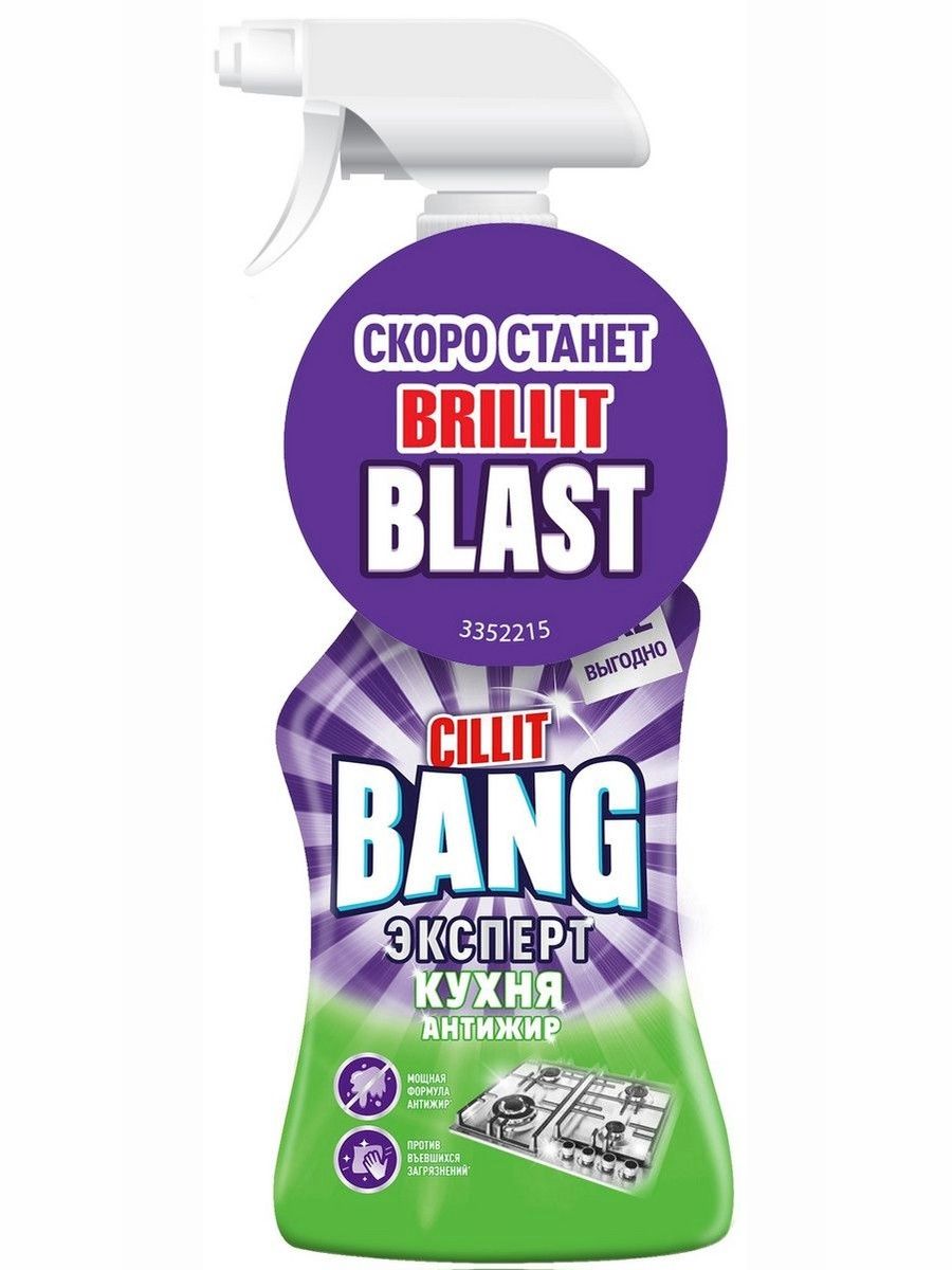 Cillit Bang Средство чистящее для кухни Антижир + Сияние с курком, 750мл