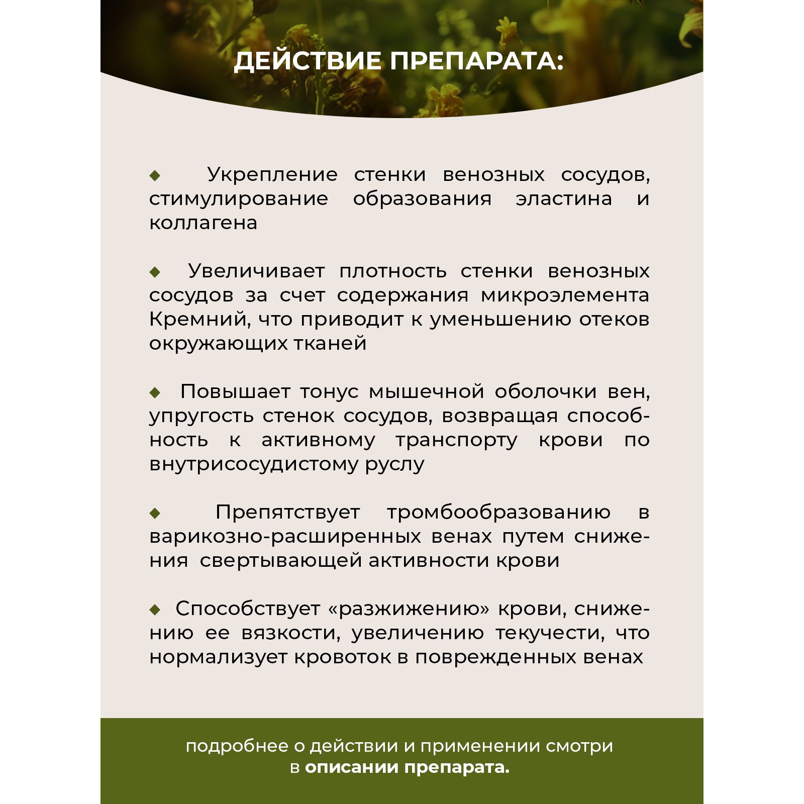 Пищевая добавка Калиняк Фипромед № 17 "Варикоз вен", флакон 50 мл — фото 1