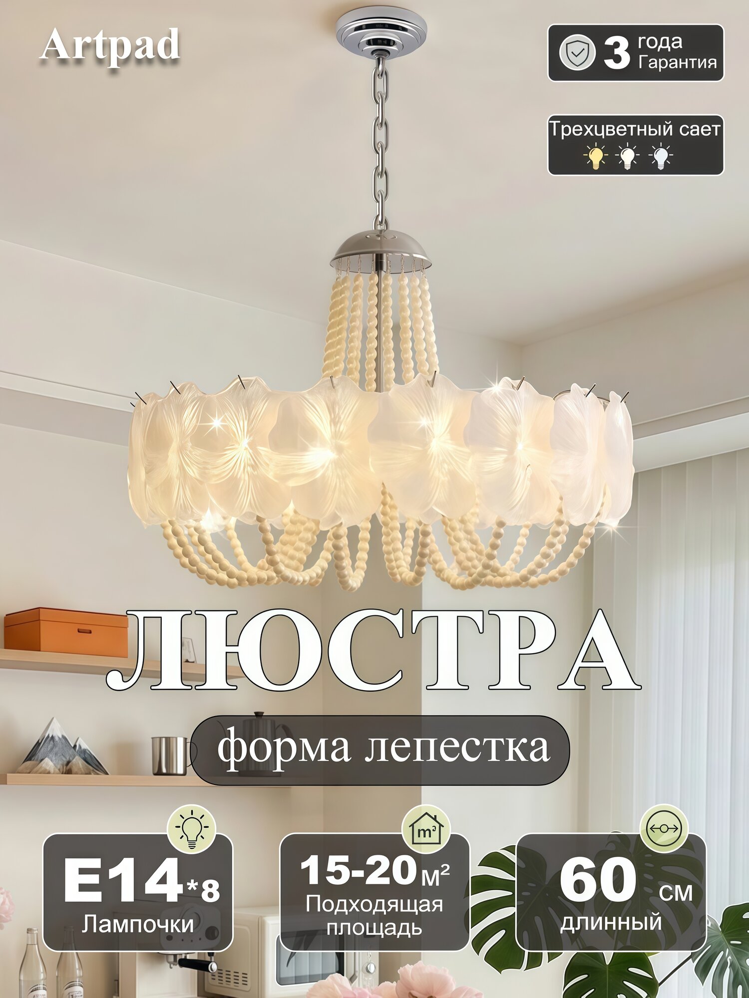 Французская люстра в виде лепестков с жемчугом, основное освещение для гостиной, столовой и спальни