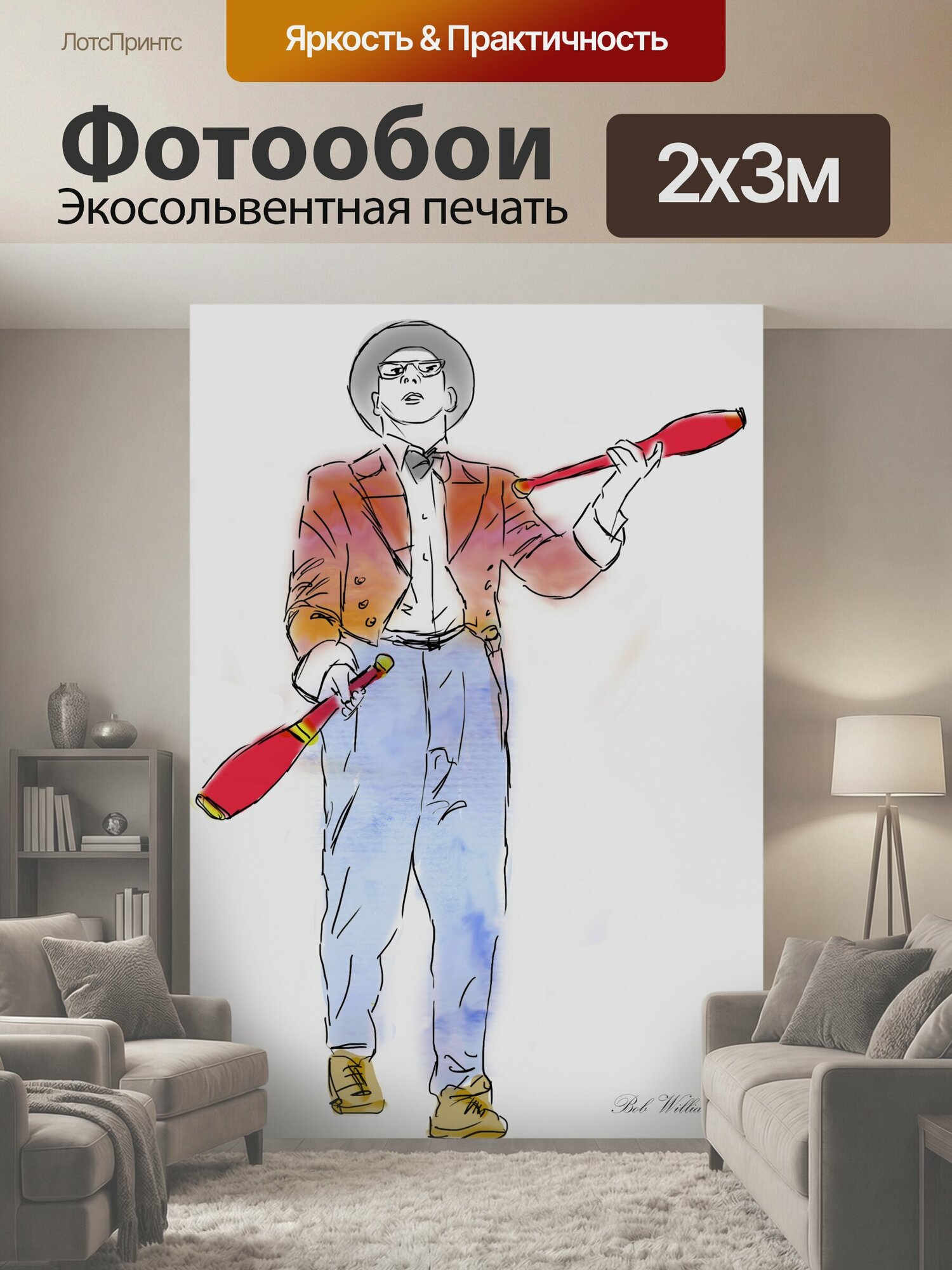 Фотообои "Жонглер Человек Жонглирование жонглер цирк фигура действия человек мужчина" 200x300 см. экосольвентная печать