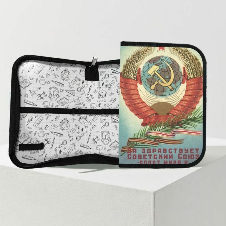 Пенал СССР №2