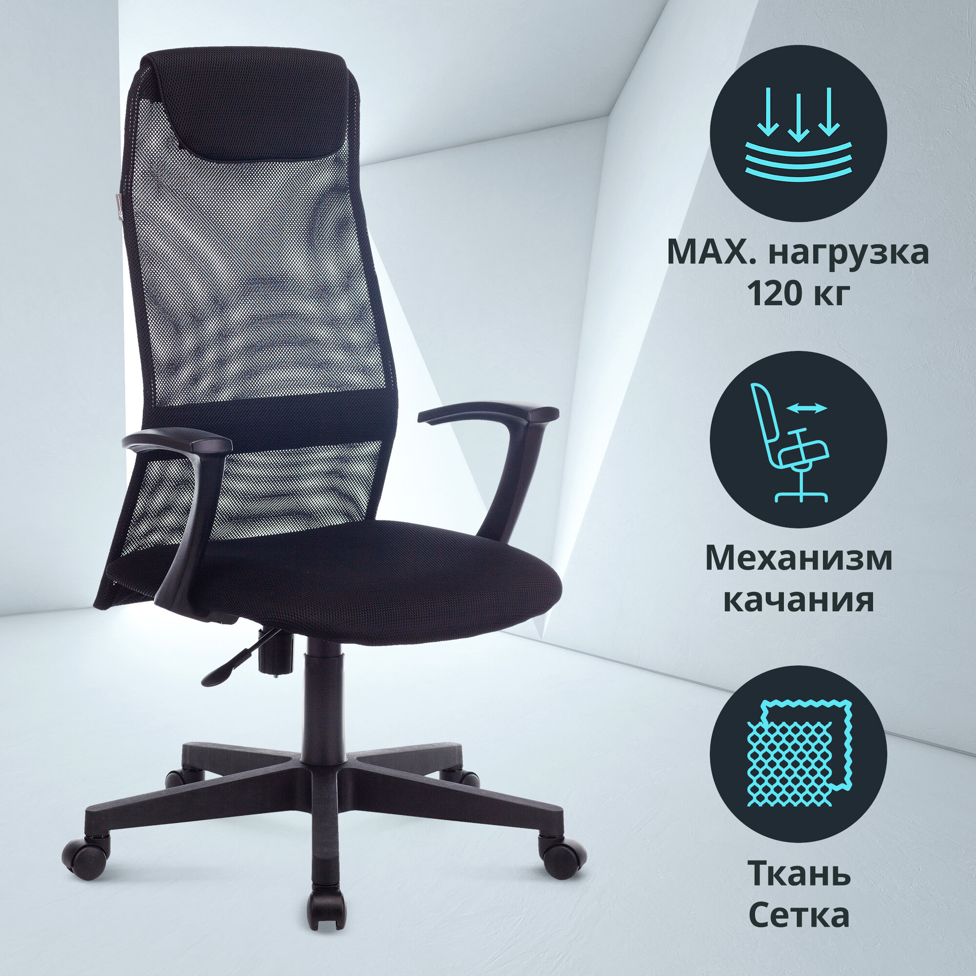 Кресло руководителя Бюрократ KB-8, обивка: сетка/ткань, цвет: черный TW-11