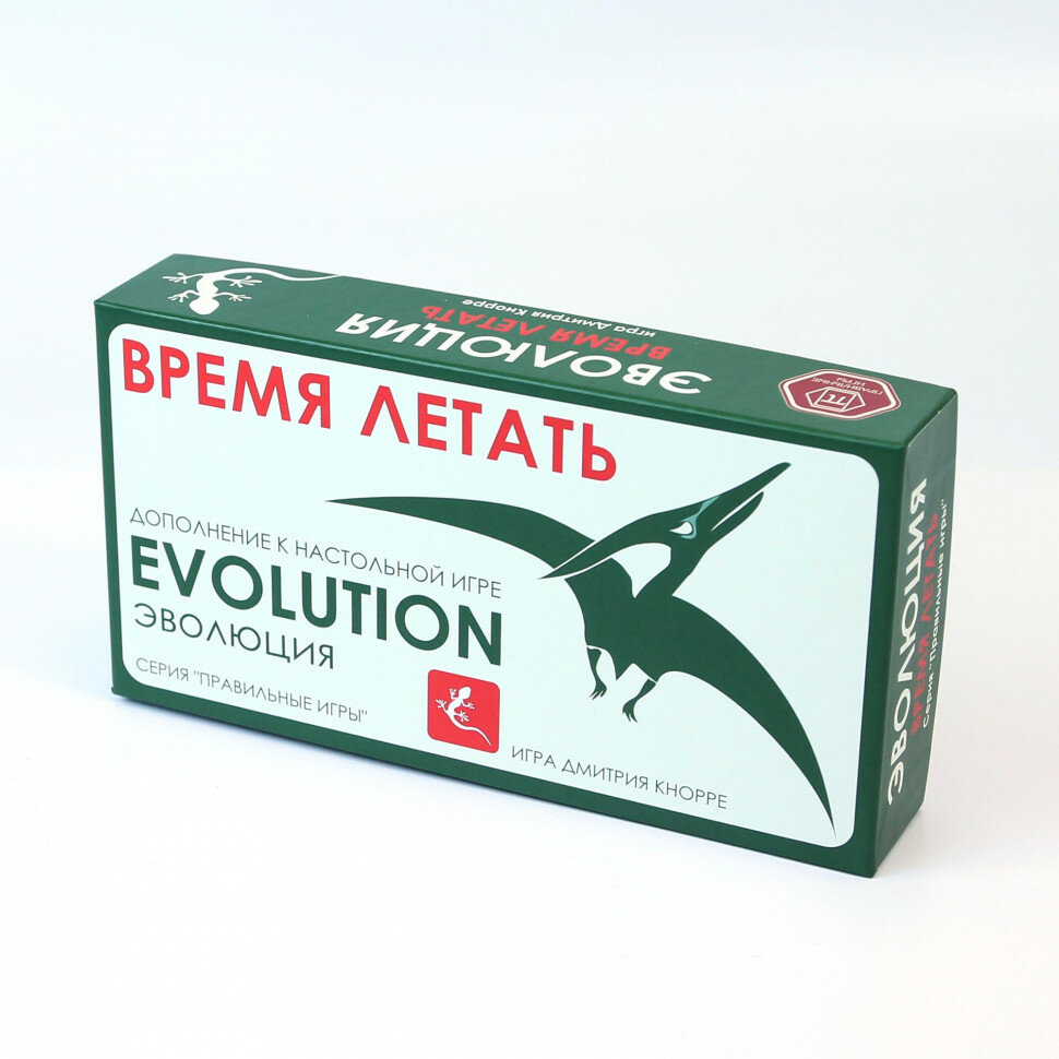 Дополнение к настольной игре Эволюция "Время летать"