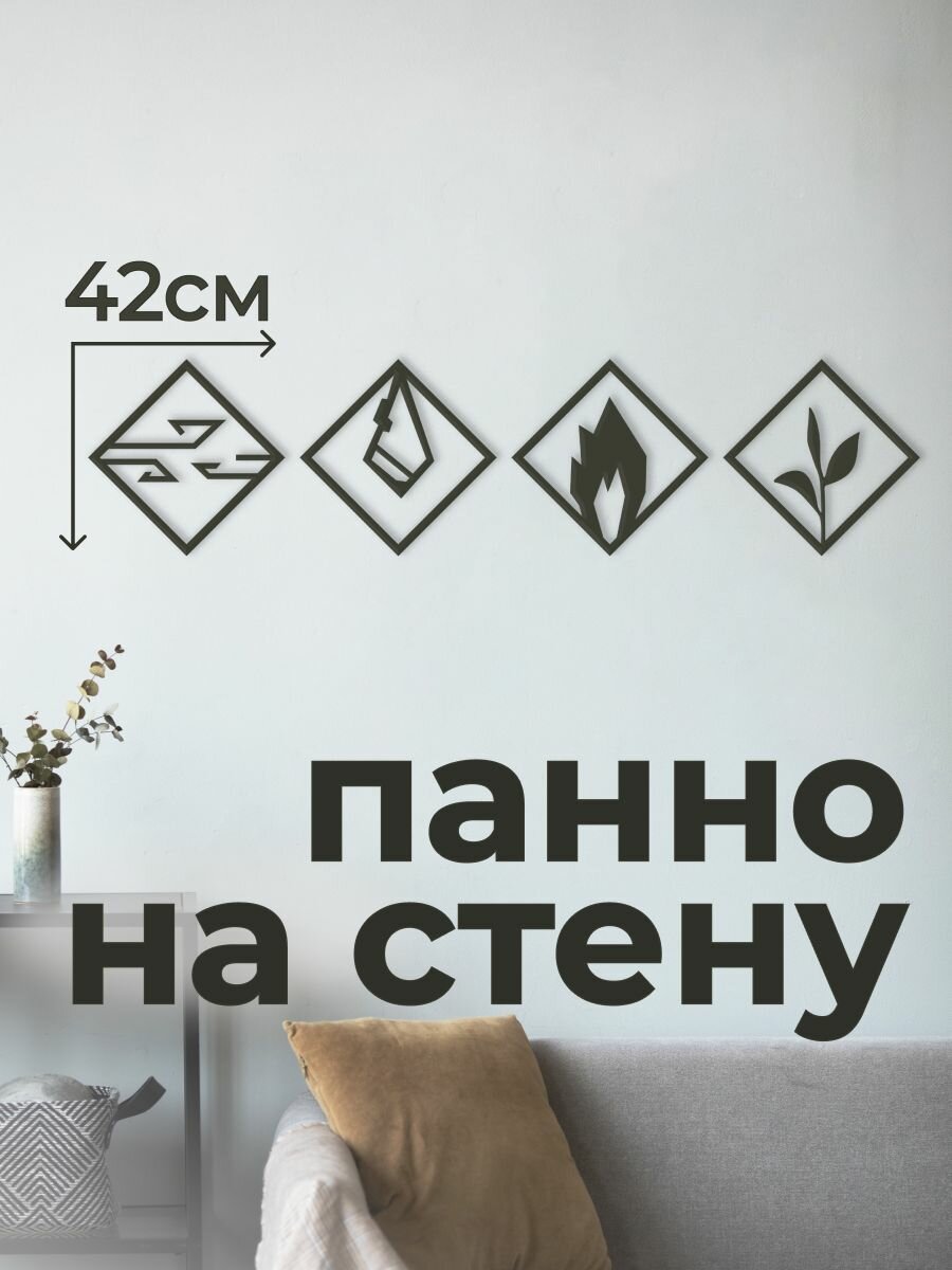 Панно 30х30 см 4 шт "Дерево с птицами" декоративное настенное чёрное, декор на стену, картина