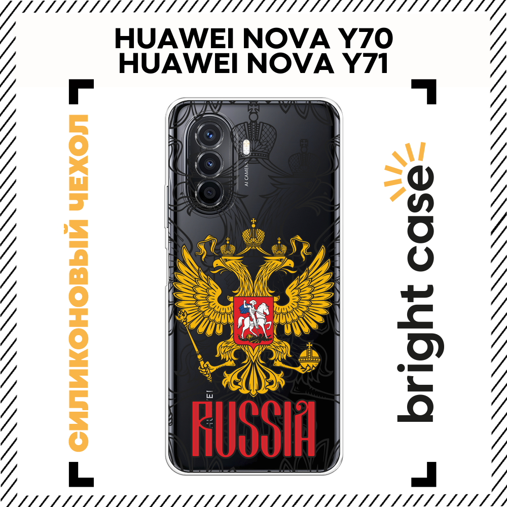 Чехол на Huawei Nova Y70/Y71 / Хуавей Нова Y70/Y71 с принтом Герб России, прозрачный