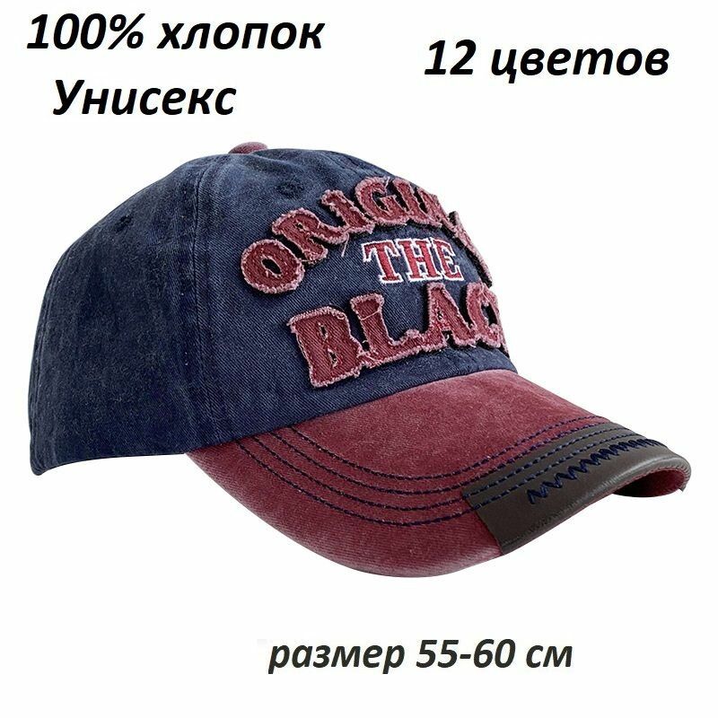 Бейсболка  Базовая коллекция для мужчин и женщин
