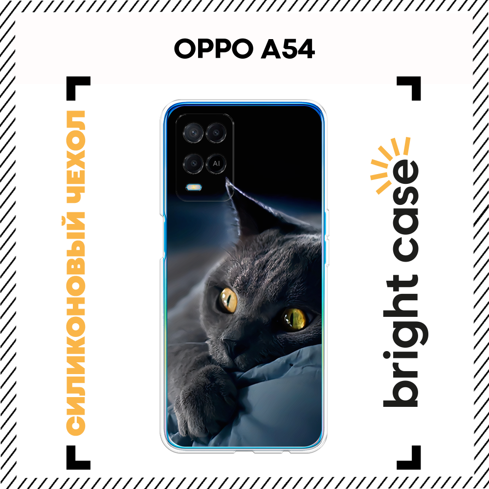 Силиконовый чехол на Oppo A54 / Оппо А 54 с принтом Кот на кровати