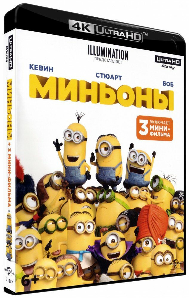 Миньоны (Blu-Ray 4K Ultra HD) (2015 год, блю-рей диск, невероятно высокая четкость, Blu-Ray Box)