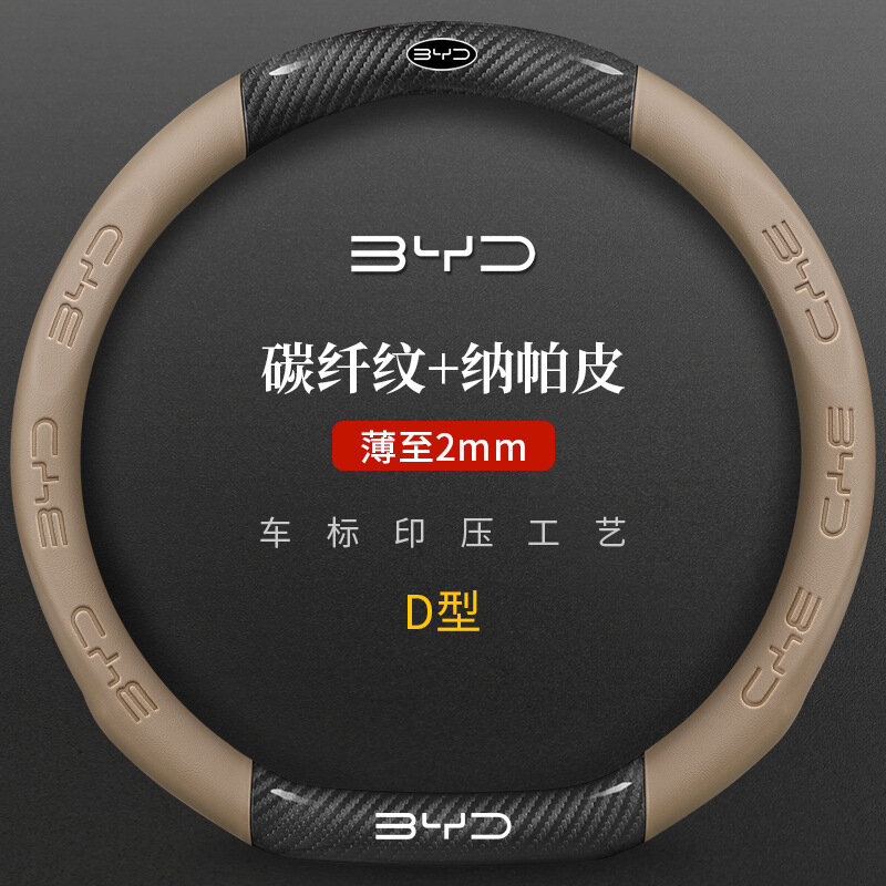 Руль BYD Grip Set E2 Dolphin S6 Han F3 Yuan Song Pro Qin Plus/DMI Han EV Song Max, 38см