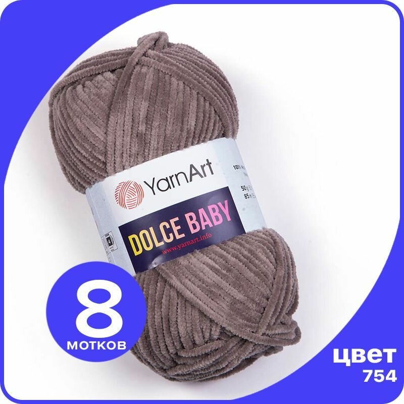 Пряжа для вязания YarnArt Dolce Baby плюшевая, цвет 754 Серо-бежевый, 8 мотков