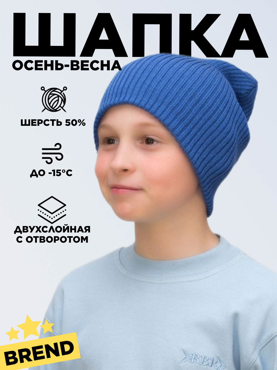 Шапка-бини Ниса для взрослых и детей
