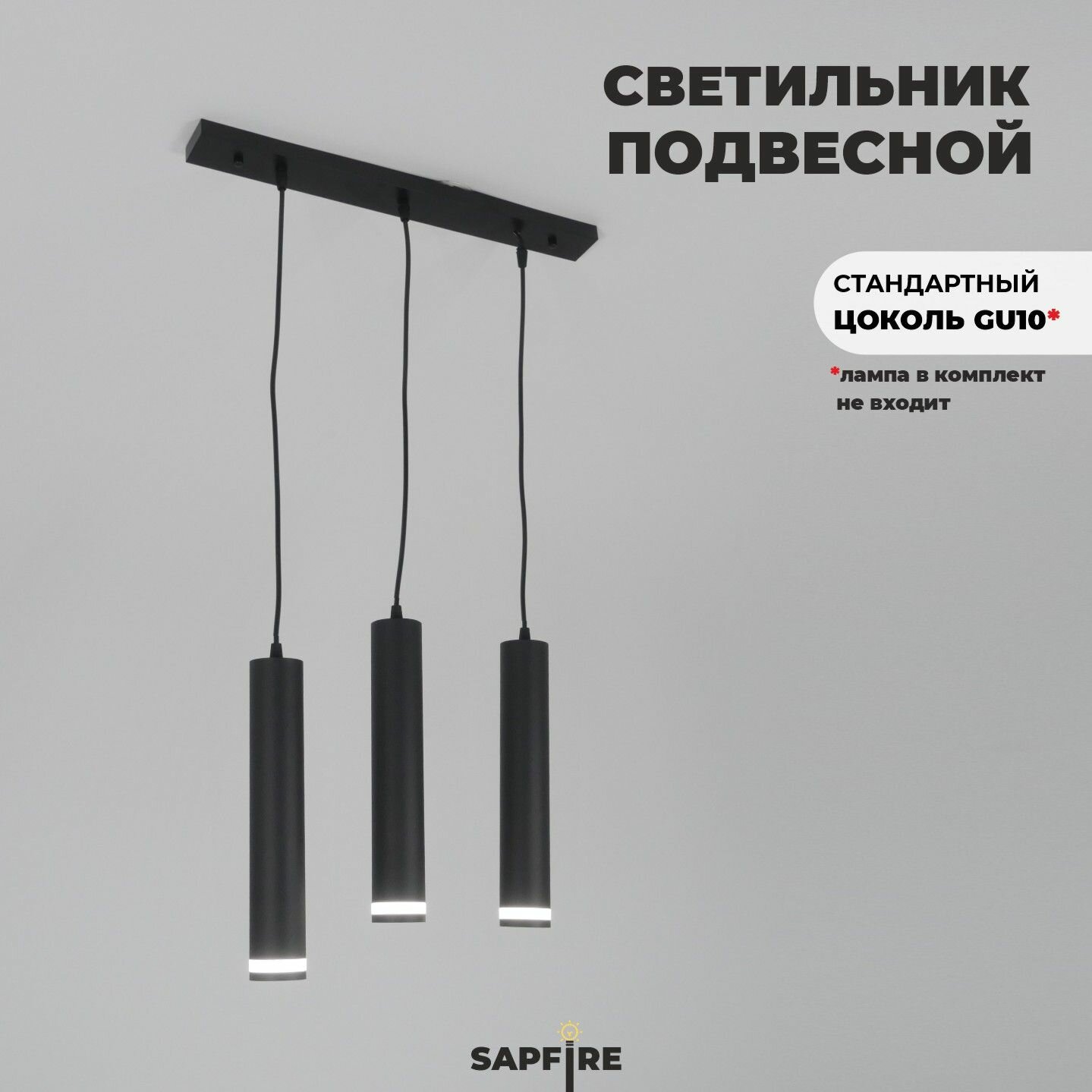 Светильник подвесной тройной черный