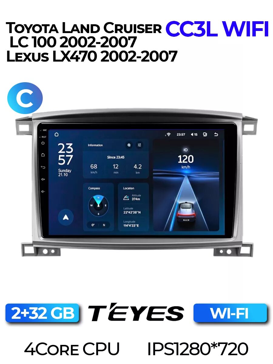Андроид магнитола Teyes CC3L WIFI Toyota Land Cruiser 2+32 Bluetooth, FM/AM, GPS, Сенсорная