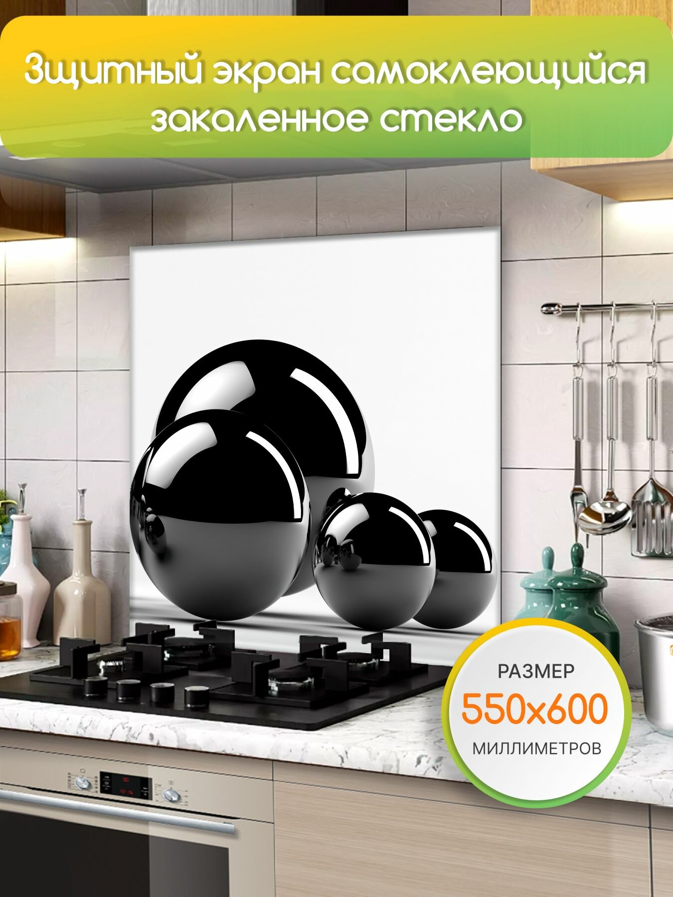 Защитный экран от брызг на плиту 600х550х4мм. Стеновая панель для кухни из закаленного стекла. Фартук для кухни на стену