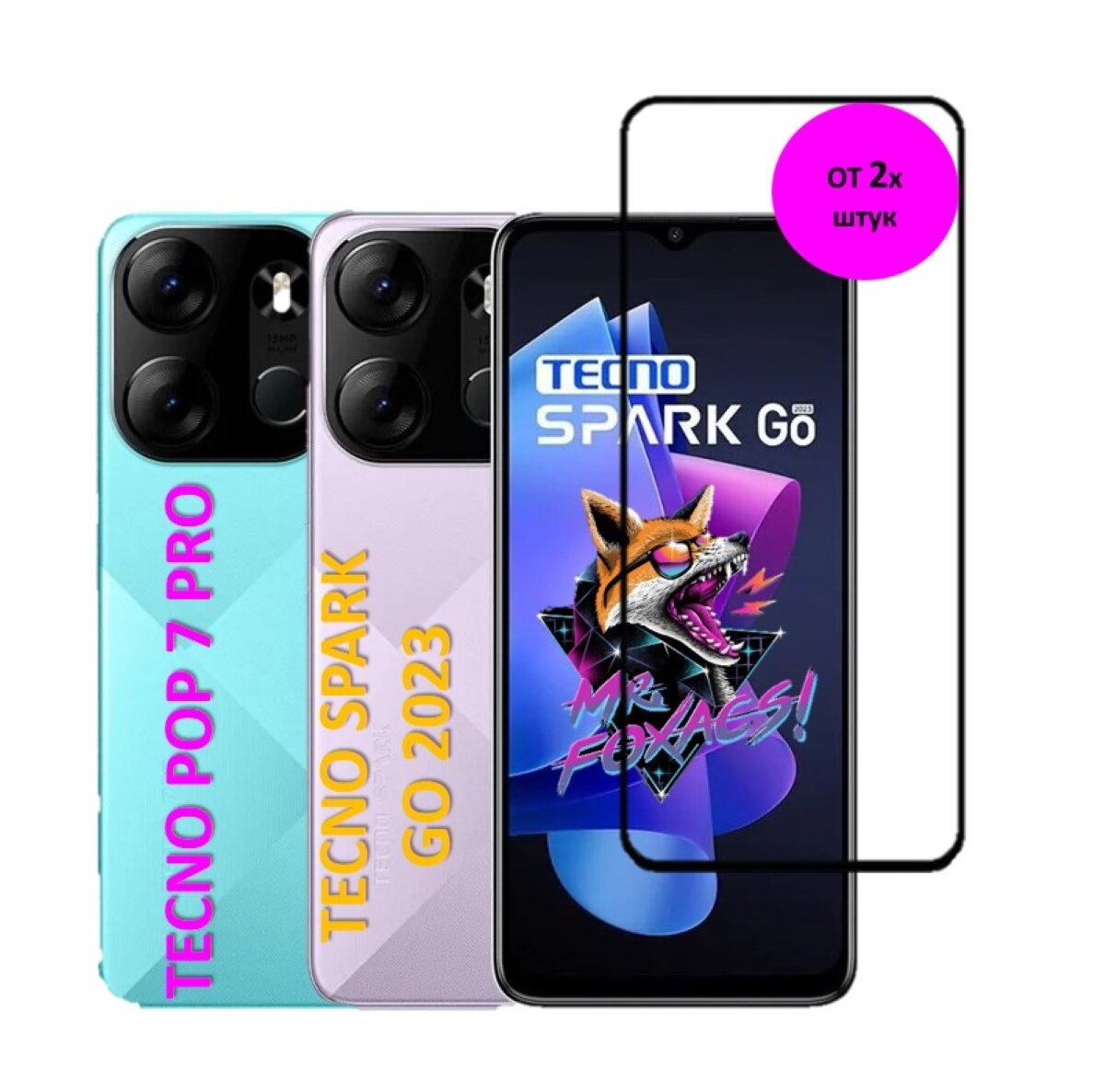 Защитное стекло для Tecno Spark Go 2023 / Tecno Pop 7 Pro ( Техно Спарк Го 2023 ) Закаленное стекло с олеофобным покрытием Full Glue от 2 штук