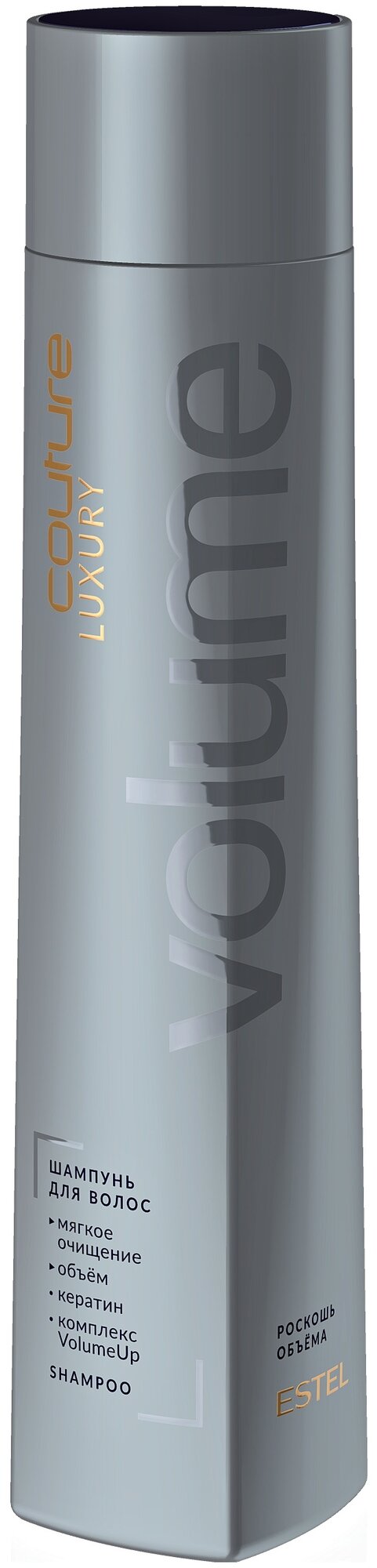 Шампунь Estel Haute Couture Luxury Volume для всех типов волос , Роскошь объема, 300 мл .