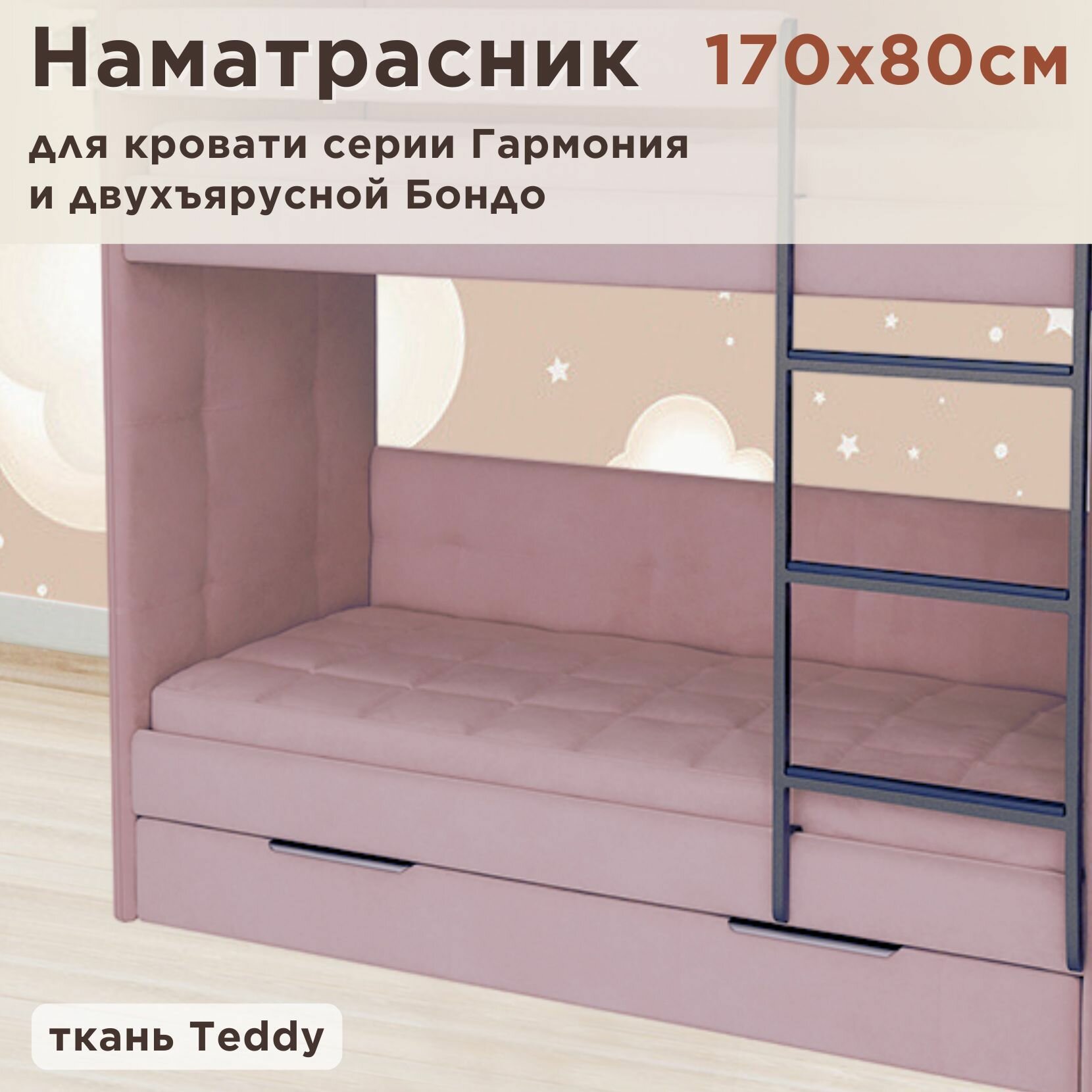 Чехол на матрас для кровати DarDav 170х80 сиреневый